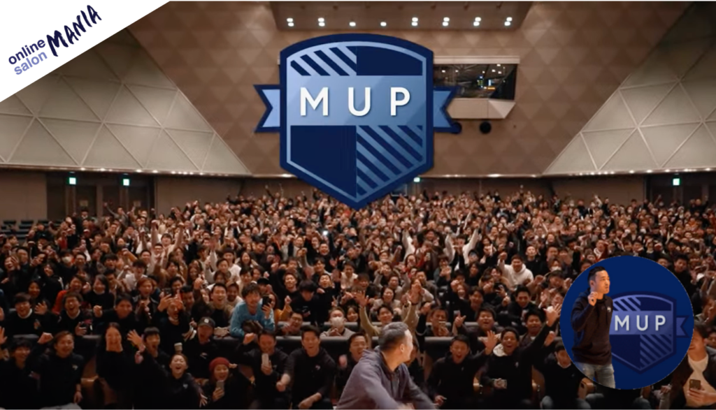 【無料期間は？料金はいくら？】竹花のMUP大学について紹介！ | オンラインサロンマニア